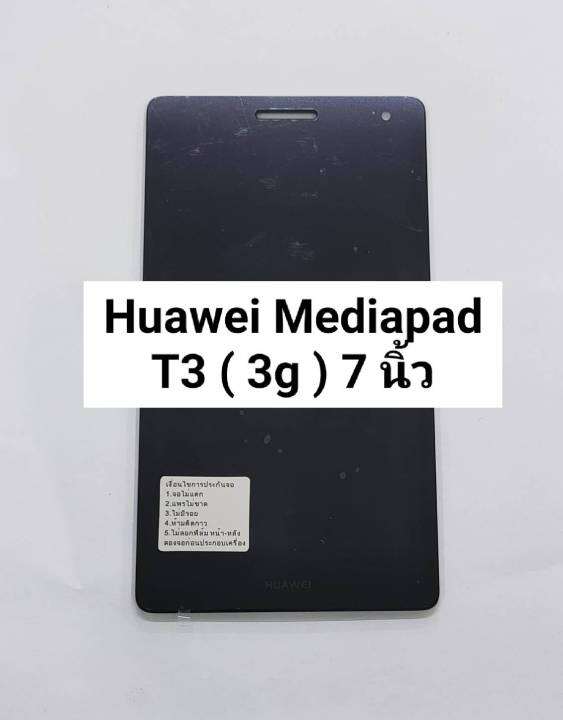 อะไหล่หน้าจอ+ทัชสกรีน LCD Huawei Mediapad T3 ( 3G ) 7 นิ้ว สินค้าพร้อมส่ง | Lazada.co.th