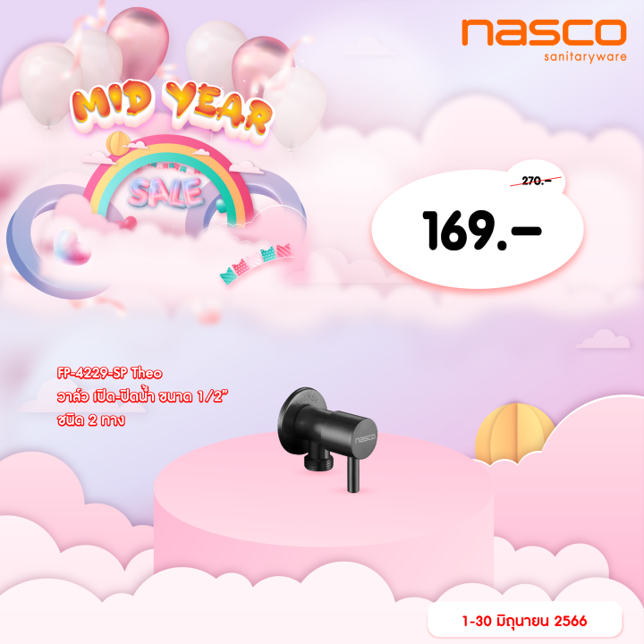 NASCO วาล์วเปิด-ปิดน้ำ 1/2" แบบ 2 ทาง FB-4229-SP : THEO | Lazada.co.th