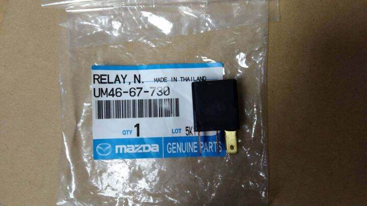82. UM4667730 รีเลย์ควบคุมระบบไฟ MAZDA ทุกรุ่น เบิกศูนย์ มาสด้า (MDGSBY ...