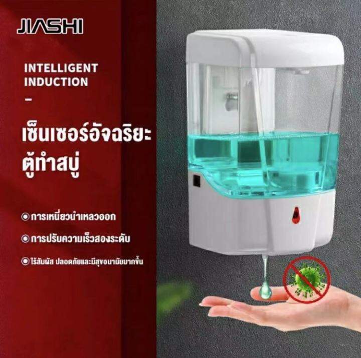 MJDJ/700ML เครื่องจ่ายสบู่เหลว เครื่องกดสบู่อัตโนมัติ เครื่องกดสบู่เหลว ...