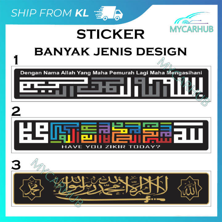 Islamik Sticker (Tampal Luar) Shahadah Zikir Bismillah Decal Sticker ...