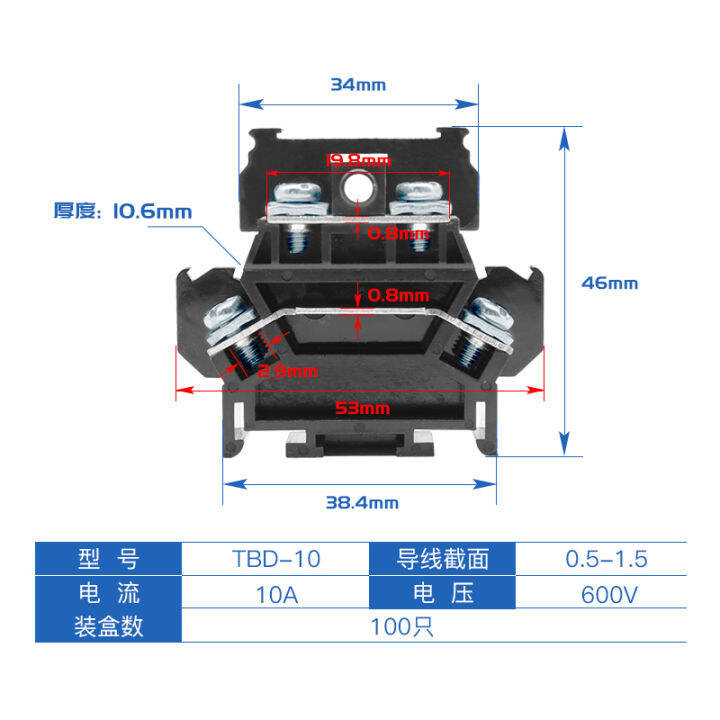 Thick iron TBD-10A double-layer fixed guide rail combined terminal ...