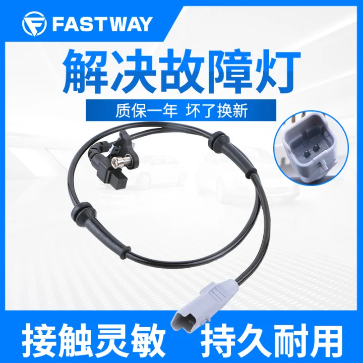 For Toyota Corolla Corolla Camry Crown Reiz RAV4 VIOS ABS rear wheel ...