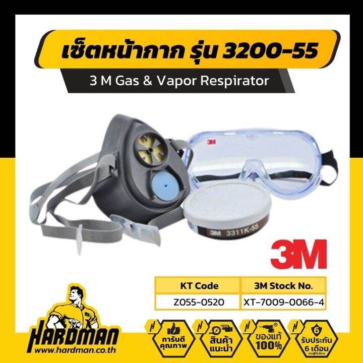 3M หน้ากาก รหัส 3000 รุ่น 3200-55(ครบเซต) | Lazada.co.th