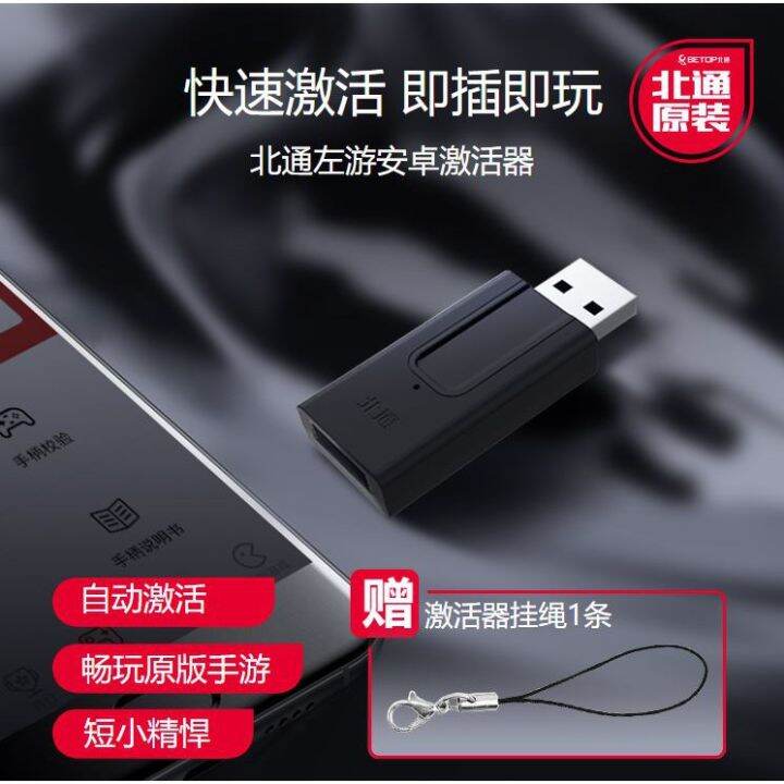 BEITONG BETOP BTP-5540 Gamepad Activator Key Mapping Android Gaming ...