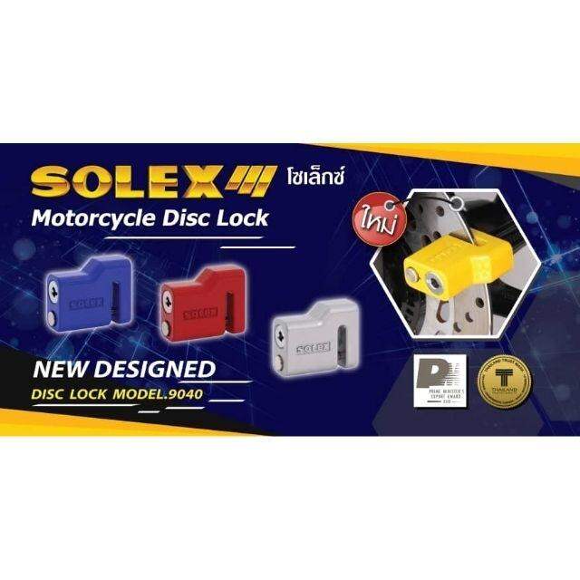 SOLEX DISC LOCK 9040 | Lazada