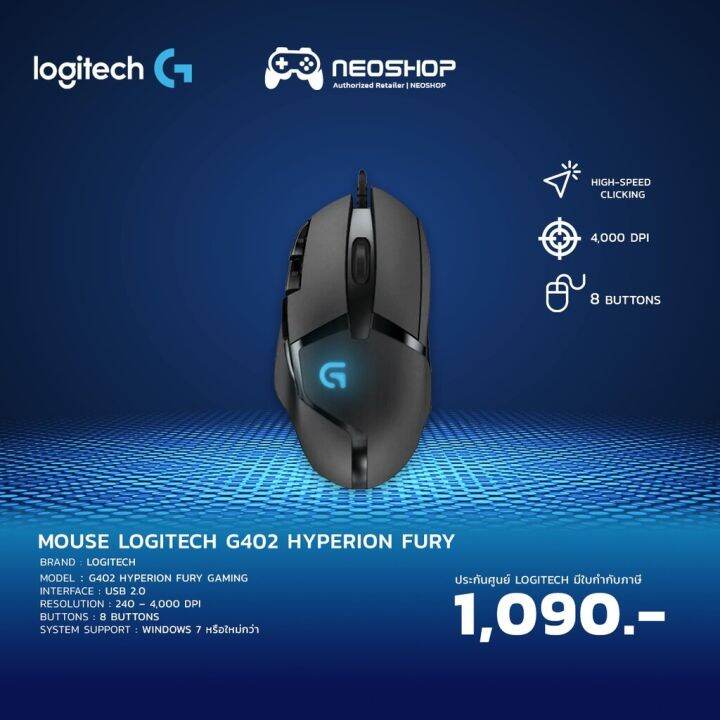 Logitech MOUSE G402 HYPERION FURY | Lazada.co.th