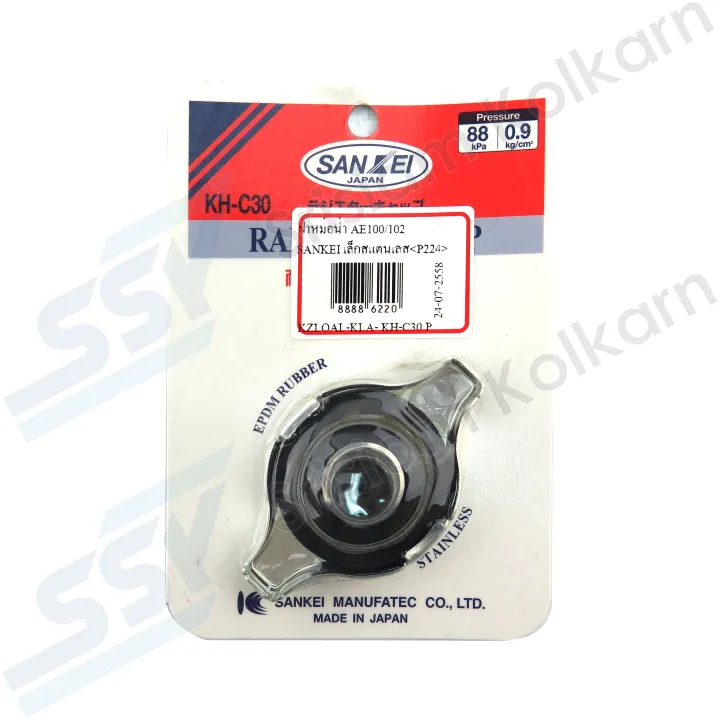 SANKEI ฝาหม้อน้ำ TOYOTA เล็ก สแตนเลส แบบใหม่ 0.9KG (KH-C30) | Lazada.co.th