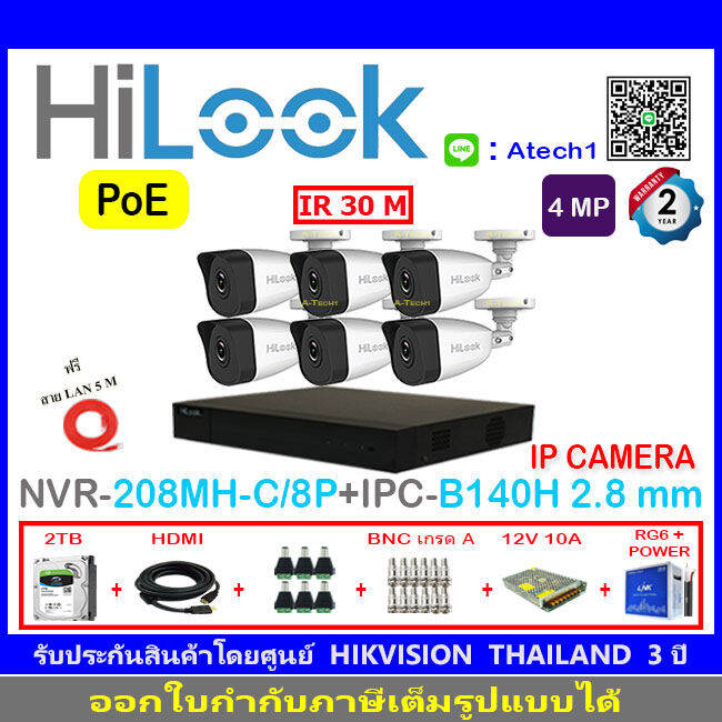 Hilook Ip กล้องวงจรปิด 4mp รุ่น Ipc B140h 2 8mm 6 Nvr 208mh C 8p 1