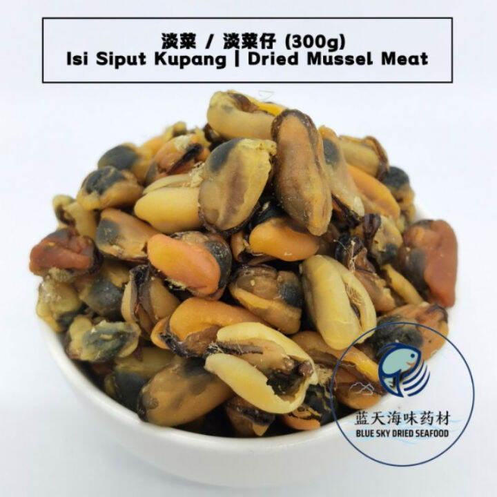 淡菜 / 淡菜仔 Isi Siput Kupang | Dried Mussel Meat(300g) | Lazada