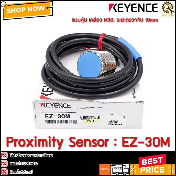 Proximity Sensor Keyence EZ-30M | Lazada.co.th