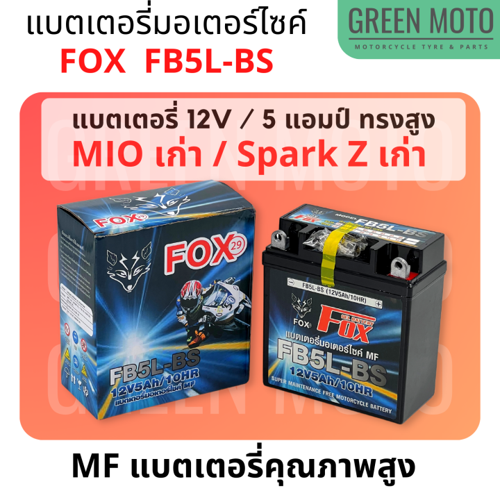 แบตเตอรี่มอเตอร์ไซค์ FOX-29 FB5L-BS 12V / 5Ah (5แอมป์ ทรงสูง) High CCA ...