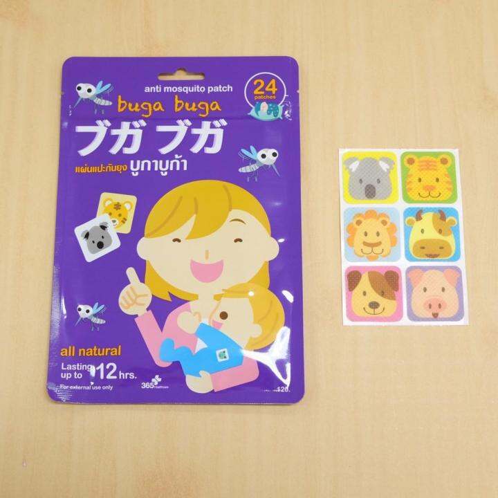 Buga Buga สติกเกอร์กันยุง ปลอดภัยสำหรับเด็ก ถุงซิบ | Lazada.co.th