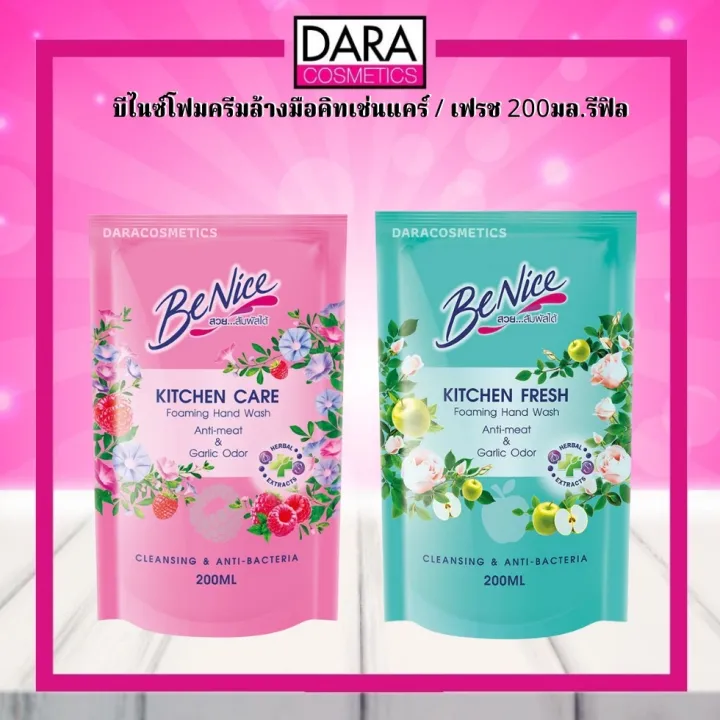 ถูกกว่าห้าง Benice บีไนซ์ โฟมมิ่ง แฮนด์ วอช คิทเช่น 200 มล. โฟมล้างมือบ ...