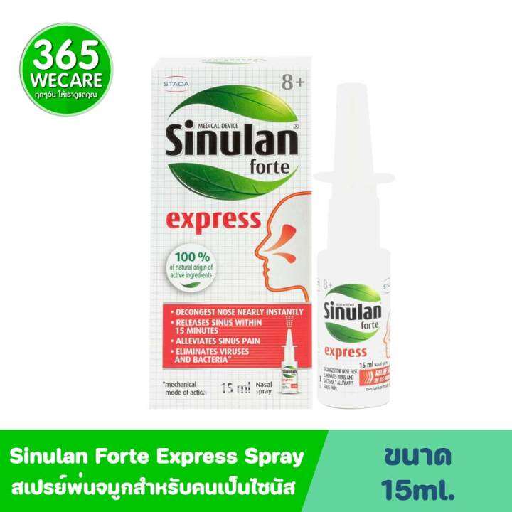 Sinulan Forte Express 15ml. Spray ไซนูแลน ฟอร์เต้ เอ็กซ์เพรส สเปรย์ 365wecare | Lazada.co.th