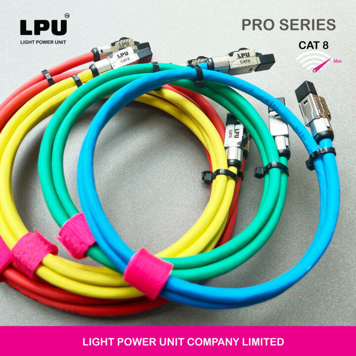 [ พร้อมส่ง ] LPU สายแลน Cat8 ยาว *** 1.50M , 3.00M , 4.00M , 5.00M ...