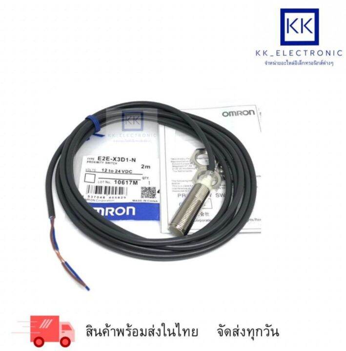 เซ็นเซอร์ E2E-X3D1-N เซ็นเซอร์จับโลหะ ไฟ12-24VDC | Lazada.co.th