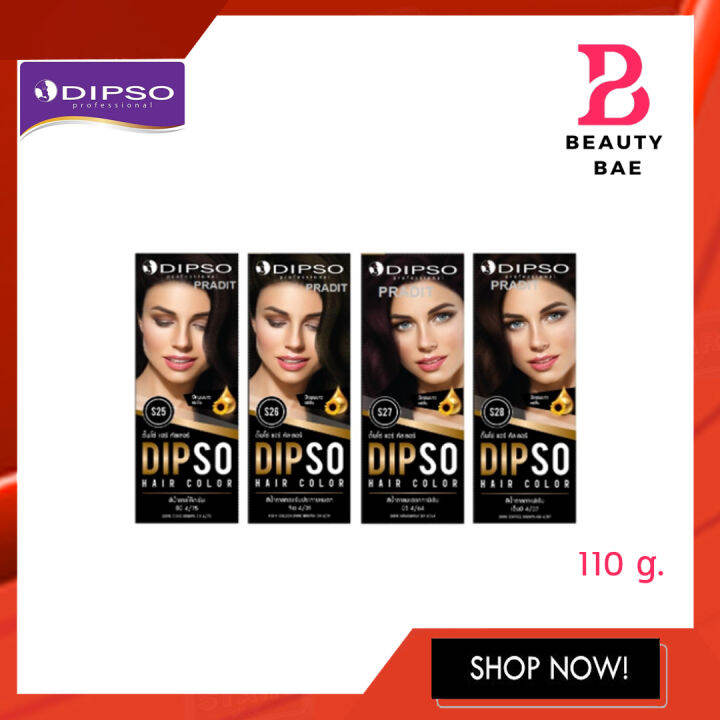 (SP25-S28)(ตัดปีกด้านบน)Dipso Hair Color Cream ครีมเปลี่ยนสีผมดิ๊พโซ่ ขนาด 110 กรัม สูตรปราศจาก ...
