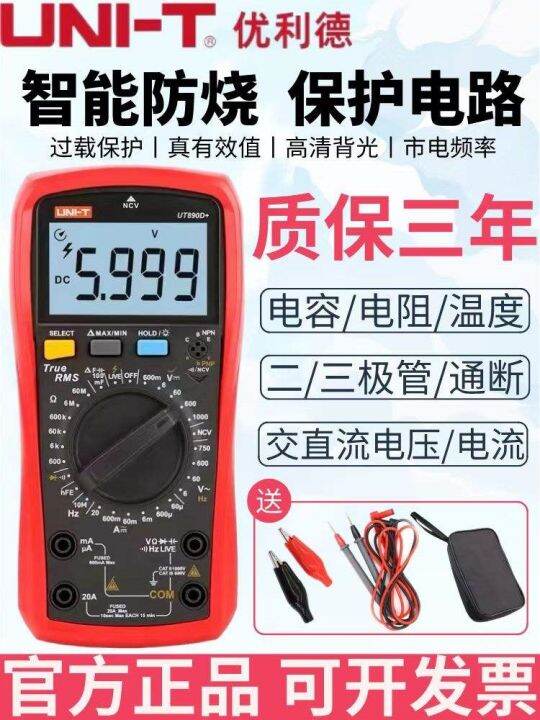 Original Uliide UT33D/A automatic burn-proof digital multimeter ...