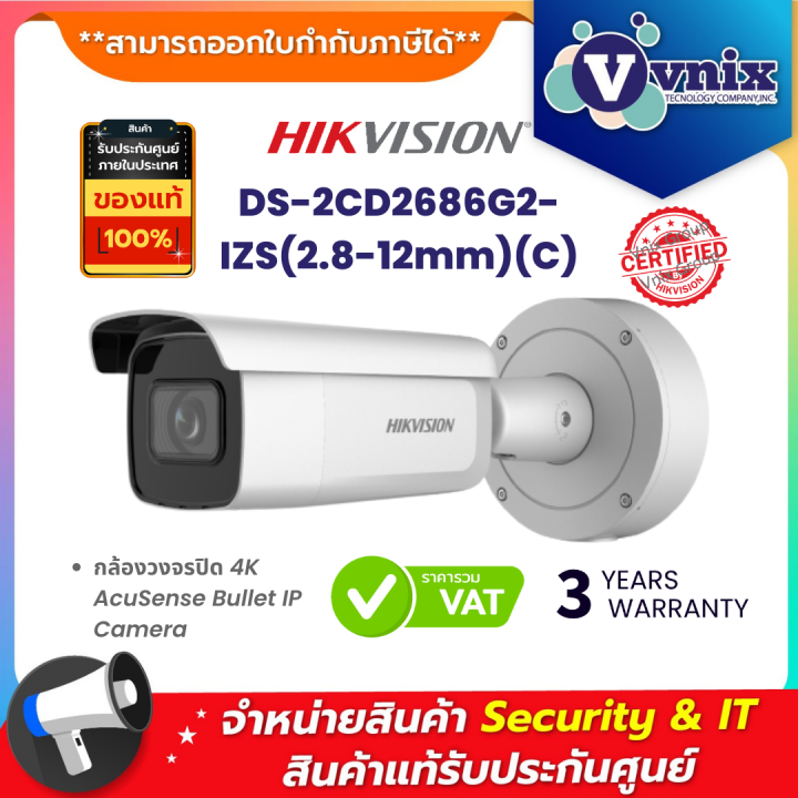 DS-2CD2686G2-IZS(2.8-12MM)(C) Hikvision กล้องวงจรปิด Hikvision 4K AcuSense By Vnix Group ...