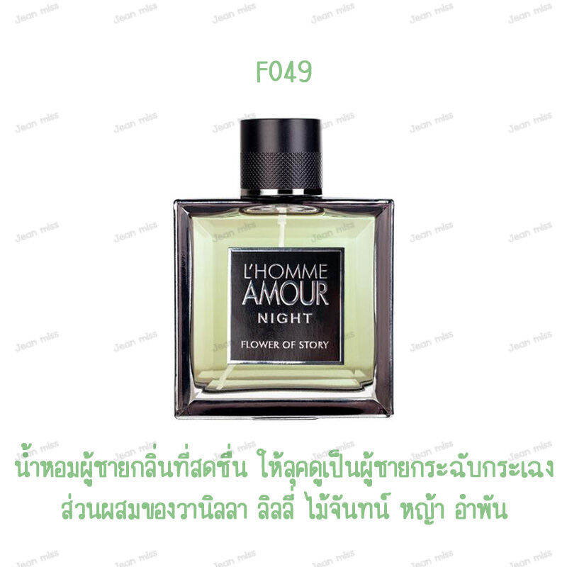 skybest ️น้ำหอมผู้ชาย ️น้ำหอมเพิ่มเสน่ห์ น้ำหอมกลิ่นเย้ายวน ดึงดูดเพศตรงข้าม 100ml พร้อมส่ง ...