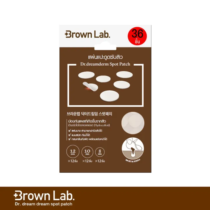 จัดส่งได้ทันที Brown Lab แผ่นแปะสิว Dr.dreamderm Spot Patch 36 ชิ้น ...