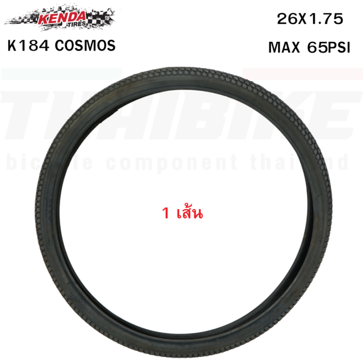 ยางนอกจักรยาน KENDA KOSMOS K184 ขนาด 26X1.75 | Lazada.co.th