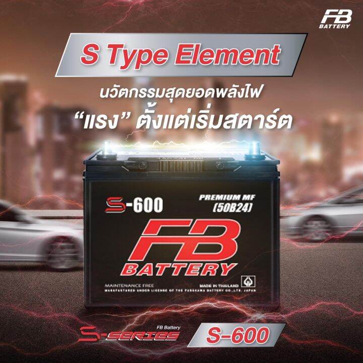 FB S600L (50B24L) 500+CCA : HONDA Civic, CR-V, HR-V, TOYOTA Vios (Gen2 ...