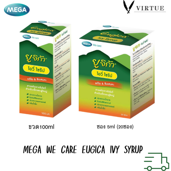 Mega we care Eugica Ivy Syrup ยูจิกา ไอวี่ ไซรับ แก้ไข ขับเสมหะ ขวด100ml / 5ml (20ซอง) | Lazada ...
