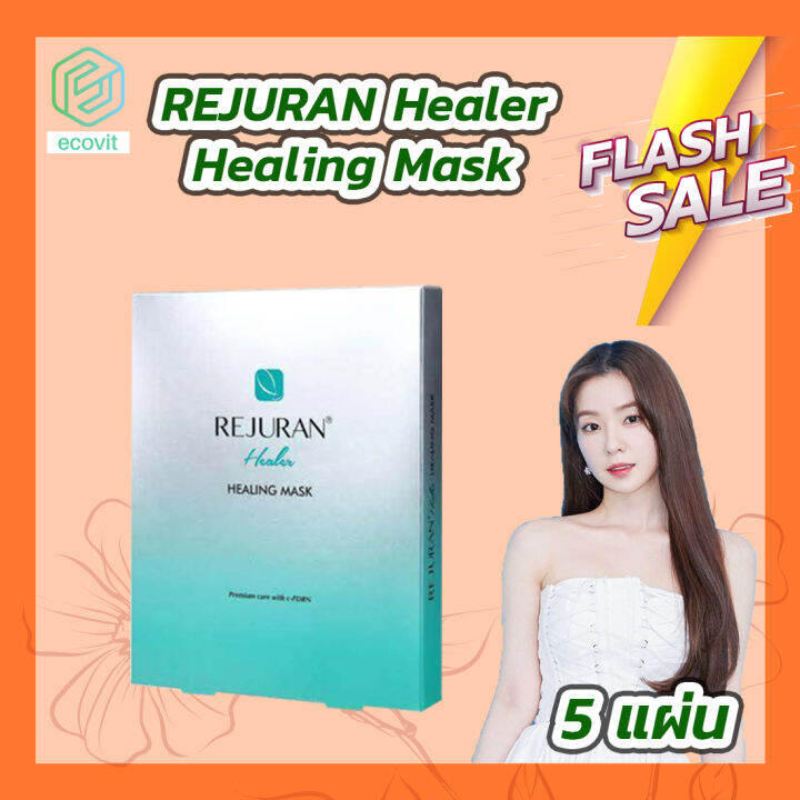 REJURAN Healer Healing Mask [5 แผ่น/กล่อง] | Lazada.co.th