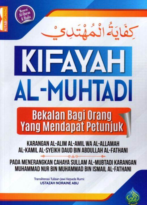 Kifayah Al-Muhtadi (Kitab Kuning) | Lazada