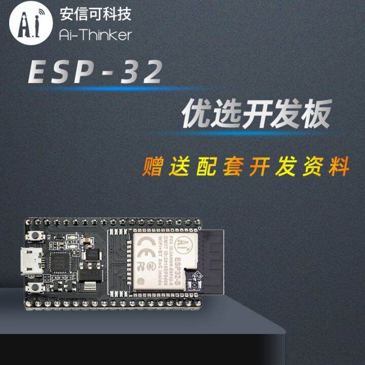 Ai - Thinker essence can ESP32 wifi bluetooth NodeMCU - 32 S ...
