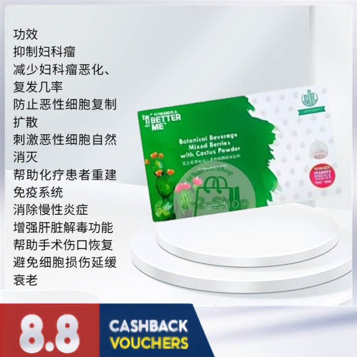 LifeGreen Cactus 30 sachets/ box, FAST SHIPPING Healthcare Drink 仙人掌粉多种 ...