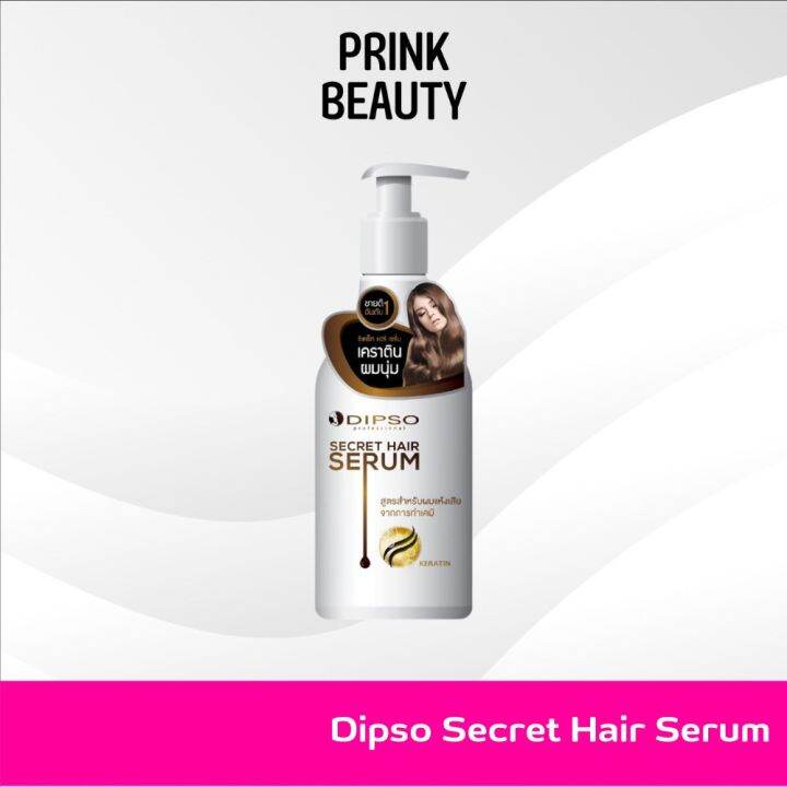 Dipso Secret Hair Serum 200 ml. ดิ๊พโซ ซีเคร็ท แฮร์ เซรั่ม เคราติน ...