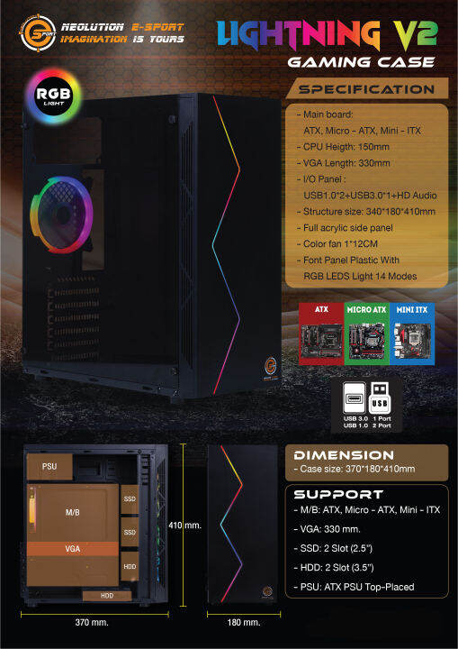 Neolution E-Sport Gaming Case LIGHTNING V.2 เคสคอมพิวเตอร์มีไฟ RGB | Lazada.co.th
