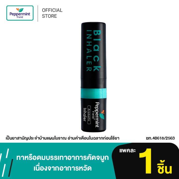 Peppermint Field Black Inhaler ยาดมแบล็คอินเฮเลอร์ ตราเป๊ปเปอร์มิ้นท์ ...