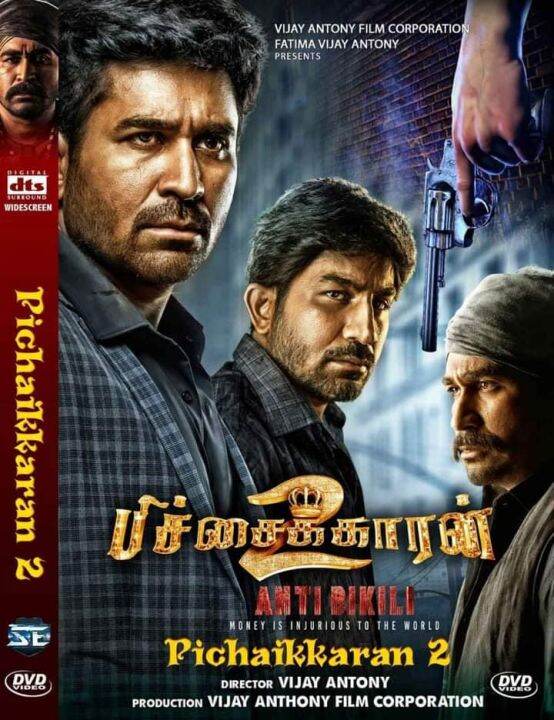 Pichaikkaran 2 (2023)Tamil Movie | Lazada