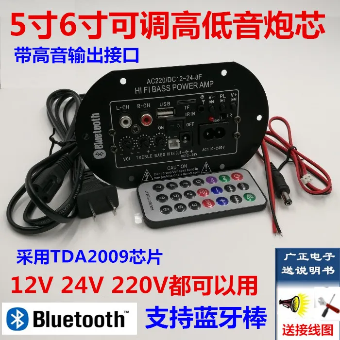 12V 24V 220V Three-use SF-2MIC Car Digital Amplifier Monophone Amplifier Board With Bluetooth ...
