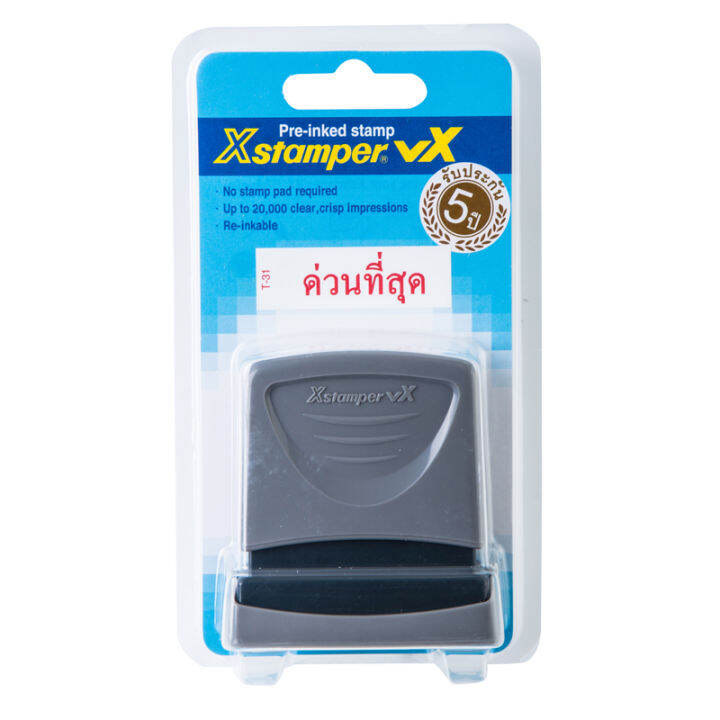 XSTAMPER ตรายางหมึกในตัว ด่วนที่สุด หมึกแดง รุ่น T-31 | Lazada.co.th