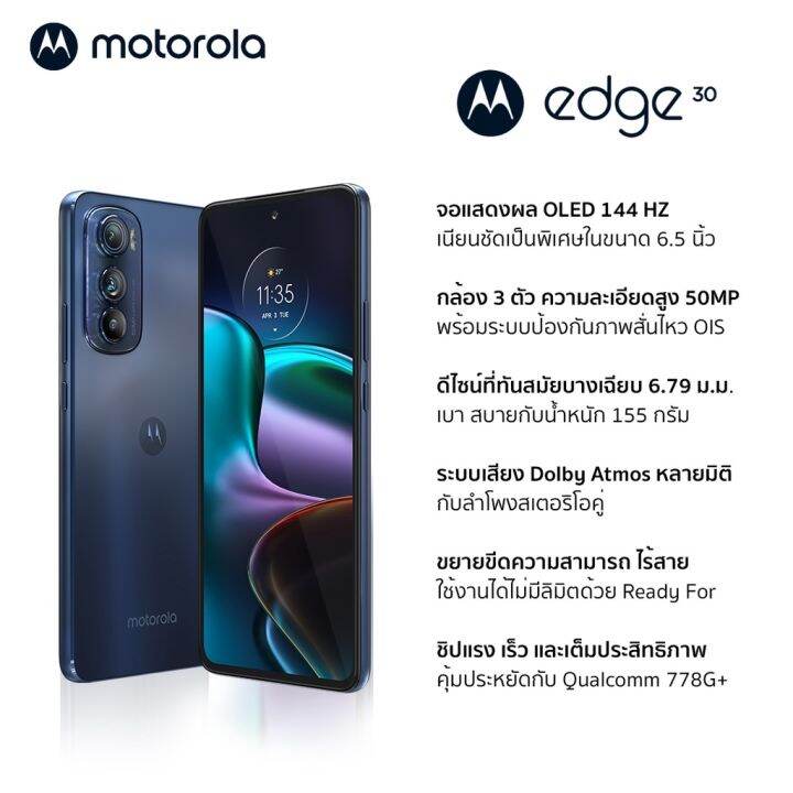 Motorola Edge 30 รับประกันศูนย์ไทย1ปี (Meteor Grey) | Lazada.co.th