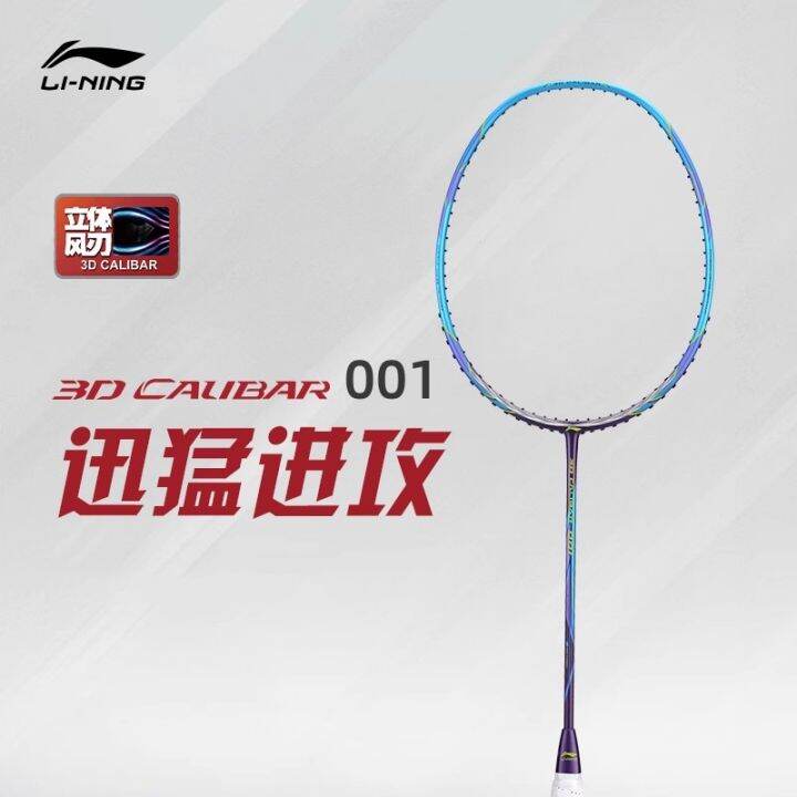 Li Ning 3D CALIBAR 001 (4U) Blue Purple All Carbon Fiber Offensive ...