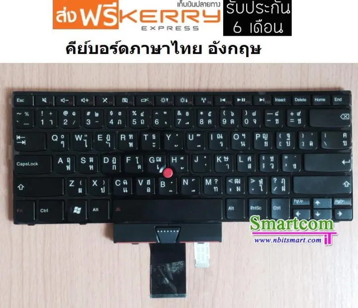 คีย์บอร์ด โน๊ตบุ๊ค KEYBOARD LENOVO THINKPAD EDGE E320 E325 E420 E420S ...