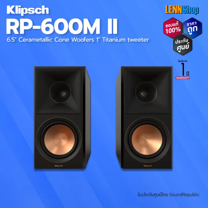 KLIPSCH : RP-600M II ประกันศูนย์ [ออกใบกำกับภาษีได้] มั่นใจของแท้ 100% ...