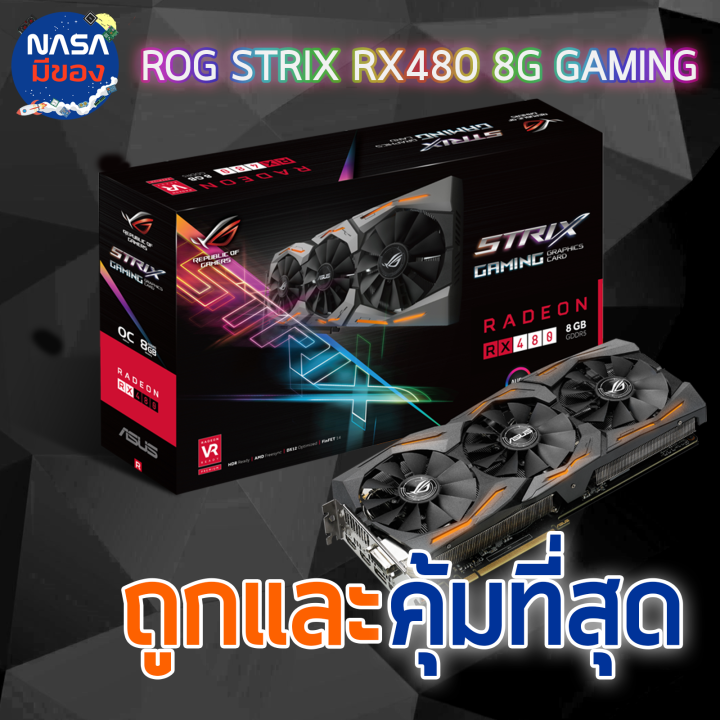 ASUS STRIX RX480 O8G GAMING ถูกและคุ้มที่สุด | Lazada.co.th