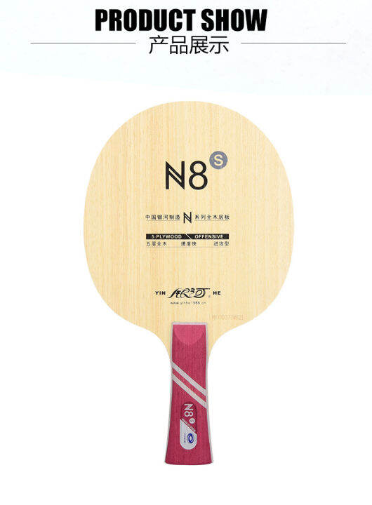 Yinhe N8S 5 plywood Offensive Fast table tenis blade ping pong blade ...