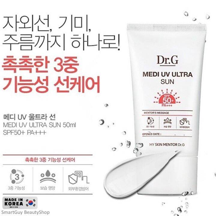 Dr.G MEDI UV ULTRA SUN SPF 50+ PA++++ 50ml ครีมกันแดดเนื้อบางเบาสำหรับผิวหน้าสูตรพิเศษจากเกาหลี ...