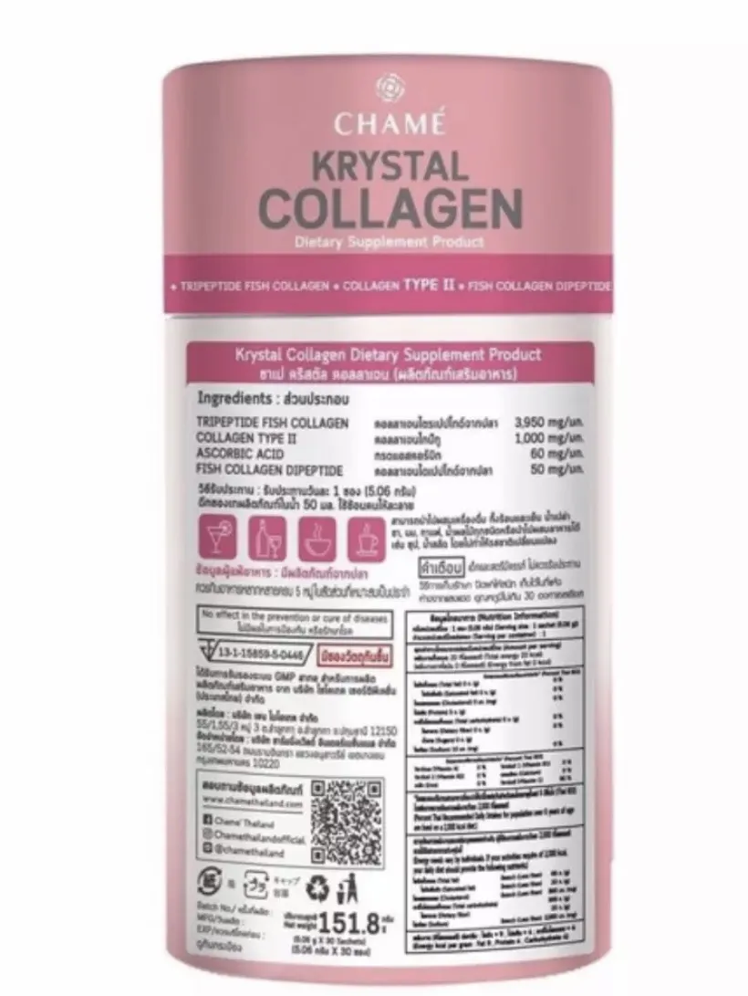 CHAME’ Crystal collagen 1 กระปุก 200 สดชื่น | Thisshop