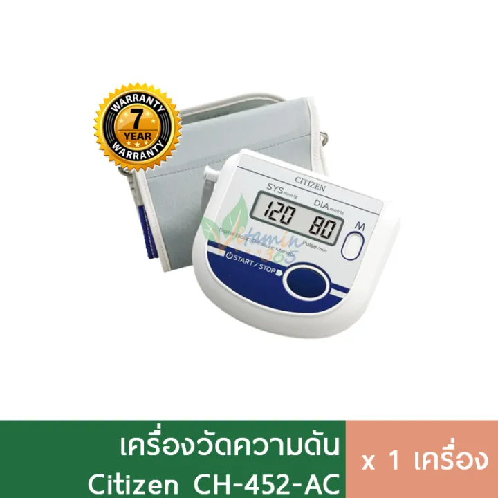 Citizen เครื่องวัดความดันโลหิต CH-452 AC มีการรับประกัน | Lazada.co.th