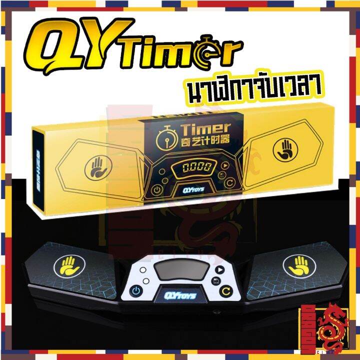 Rubik's Cube Timer รูบิค ลูกบาศก์มายากล จับเวลา เพื่อการศึกษา มีหน้าจอ ...