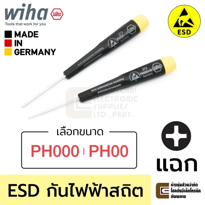 ส่งฟรี…!! PRECISION ESD ไขควงปากแฉก PH000 PH00 ป้องกันไฟฟ้าสถิตย์ ANTI ...